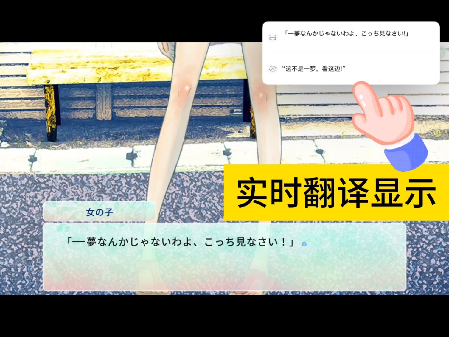 OS/iPhone/iPad 苹果游戏翻译/屏幕翻译/漫画翻译 麦片屏幕翻译演示...