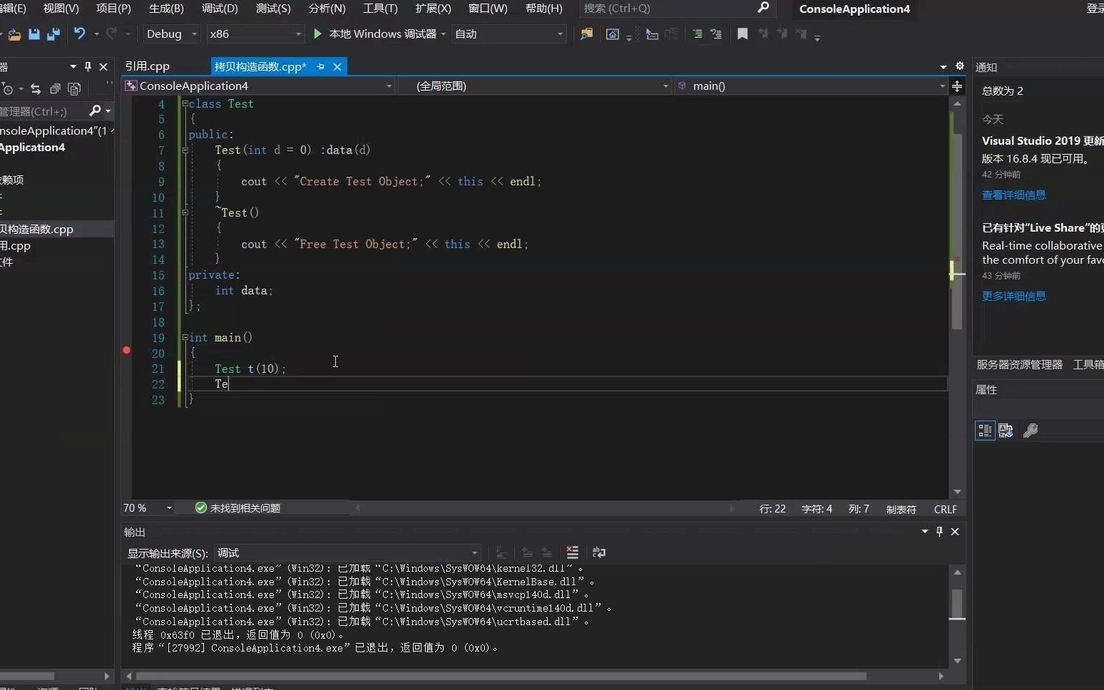 C++基础心得 拷贝构造函数