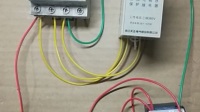 相序和断相保护继电器1