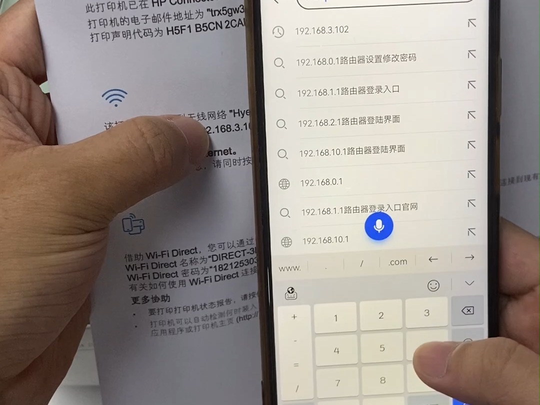 惠普打印机27-64型号手机校准教程