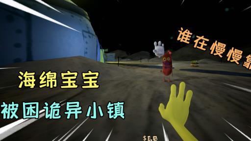 恐怖海绵宝宝:.