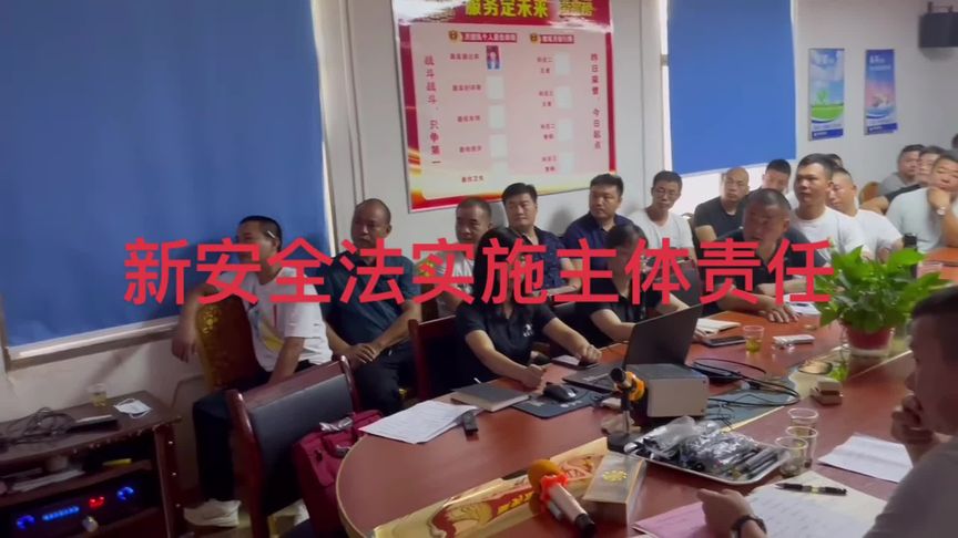 #企业管理培训 学习新安全生产法的实施