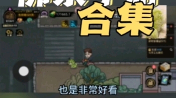 打工生活模拟器又更新了