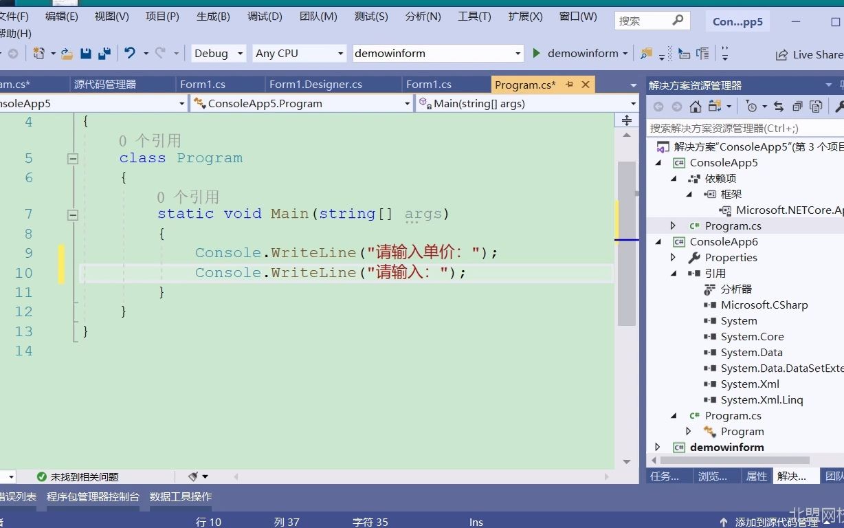 06-理解.NETCORE和.NETFRAMEWORK的区别