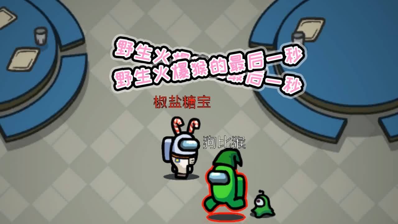 Among us:amongus灵异事件!有个看不到的内鬼在捣乱!