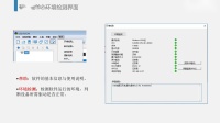 卡莱特培训——LEDVISION软件介绍.mp4