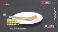中医讲解人参食用过量的5在表现,口腔溃疡,便秘都在其中