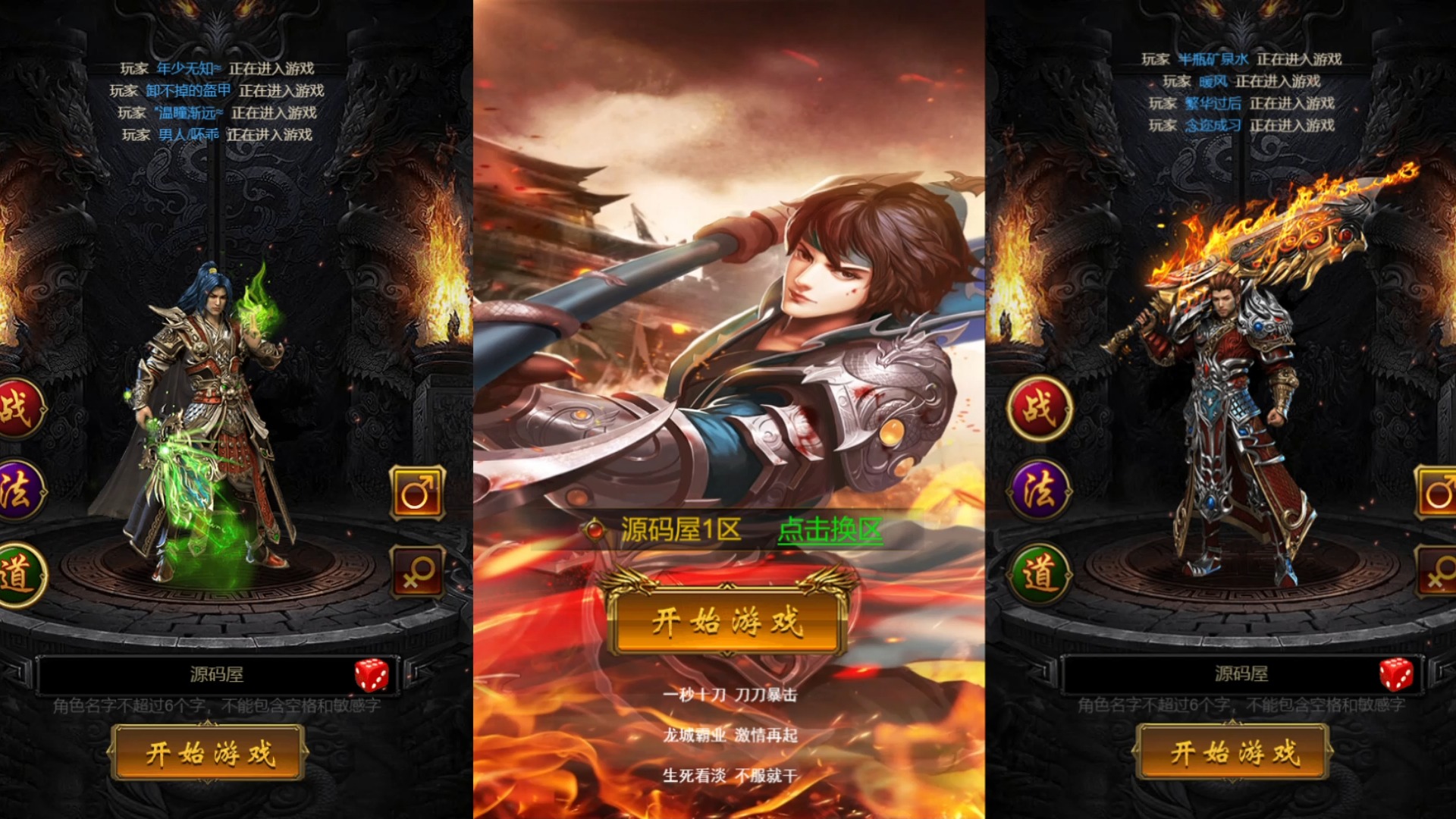 三网H5游戏【霸道武神雷霆H5多区跨服版】最新整理单机一键即玩...