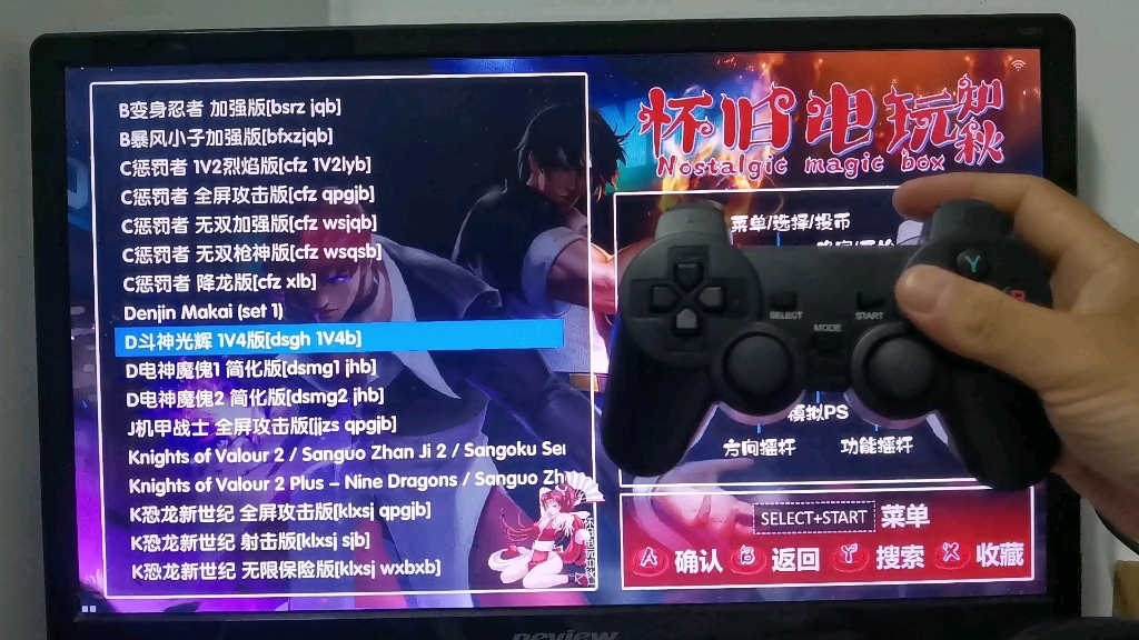 三国战纪一统中原无双版看看金手指怎么使用