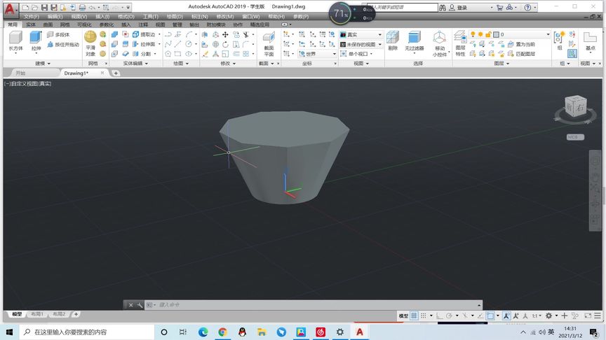 2019版CAD 放样法创建三维实体