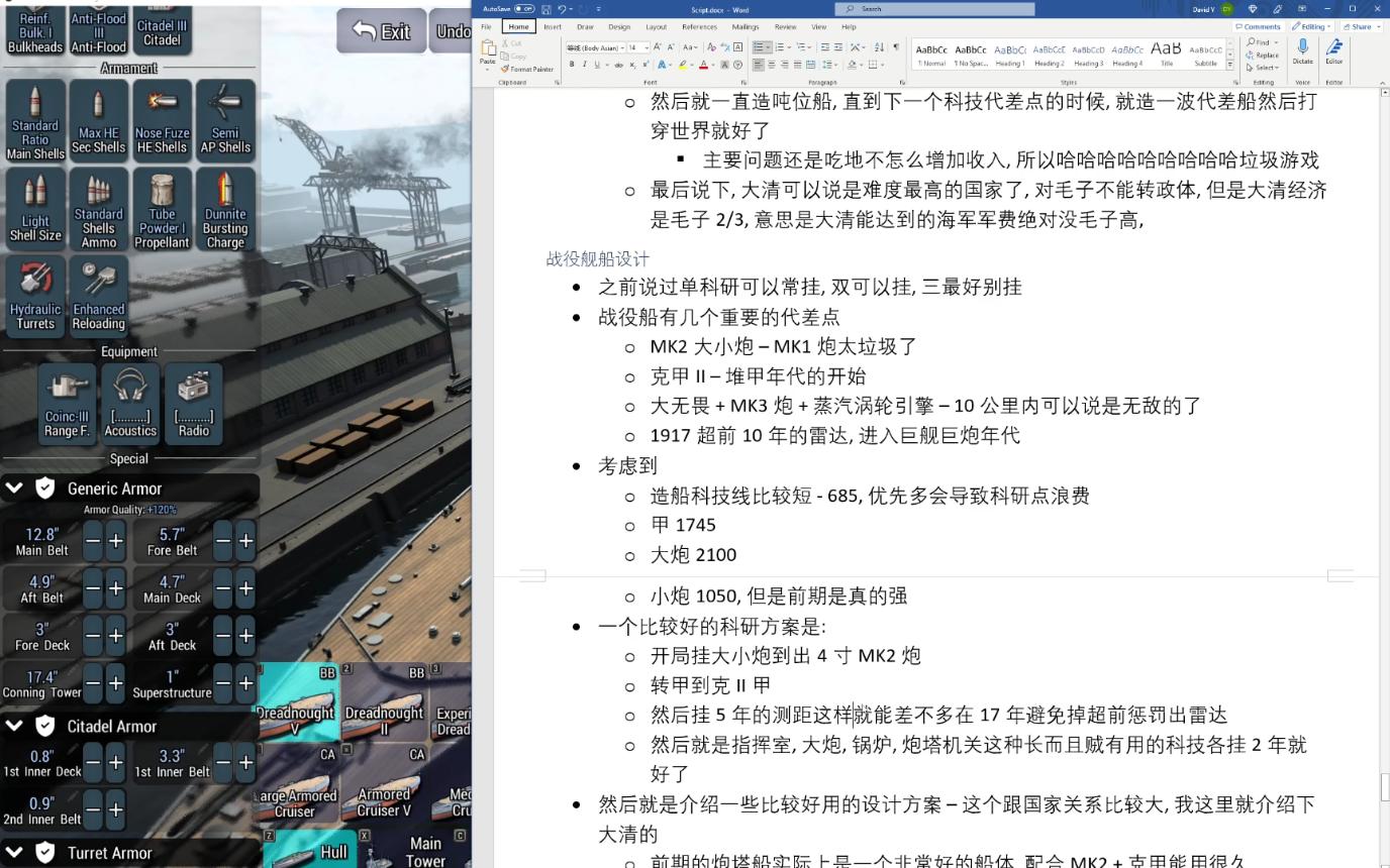 终极海军上将:无畏舰攻略:战役舰船设计-如何制造并利用科技代差_...