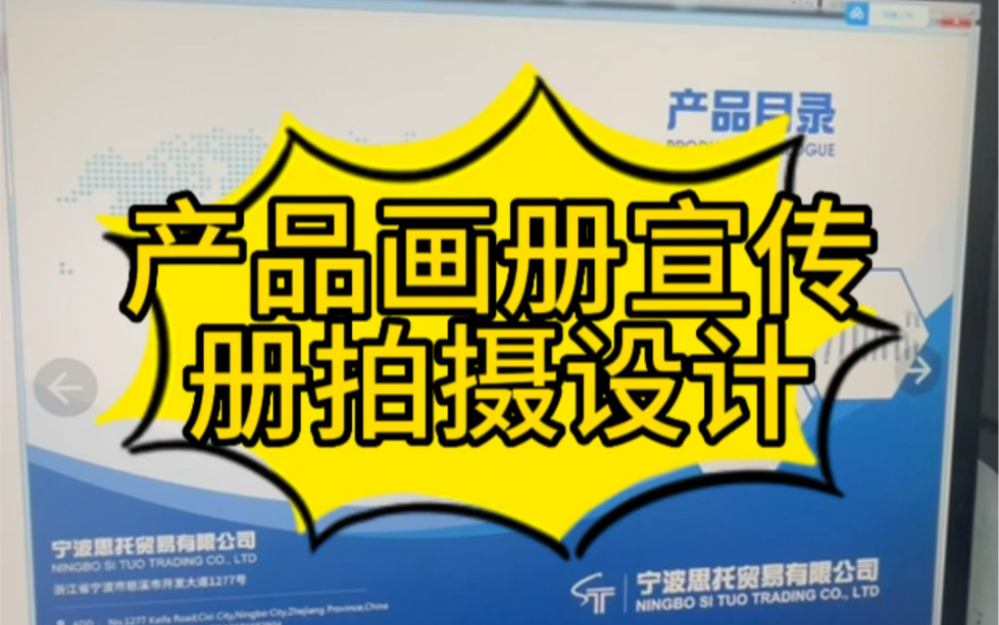 产品画册宣传册拍摄设计