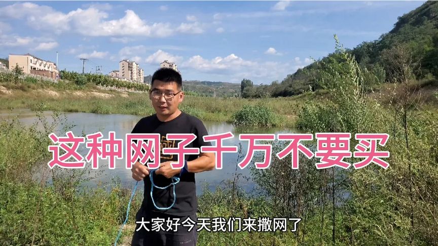飞盘撒网不能要,尤其是铁坠的