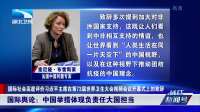 国际社会高度评价习近平主席在第73届世界卫生大会视频会议开幕式上...