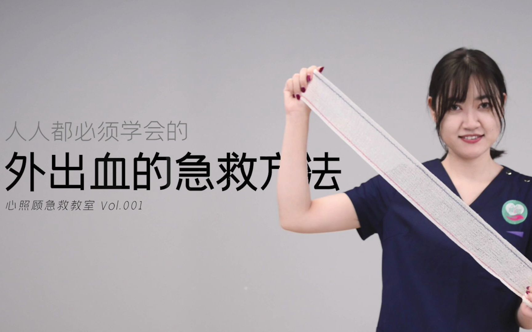 建议收藏!外出游玩时意外划伤擦伤,这么做再也不怕血流不止!