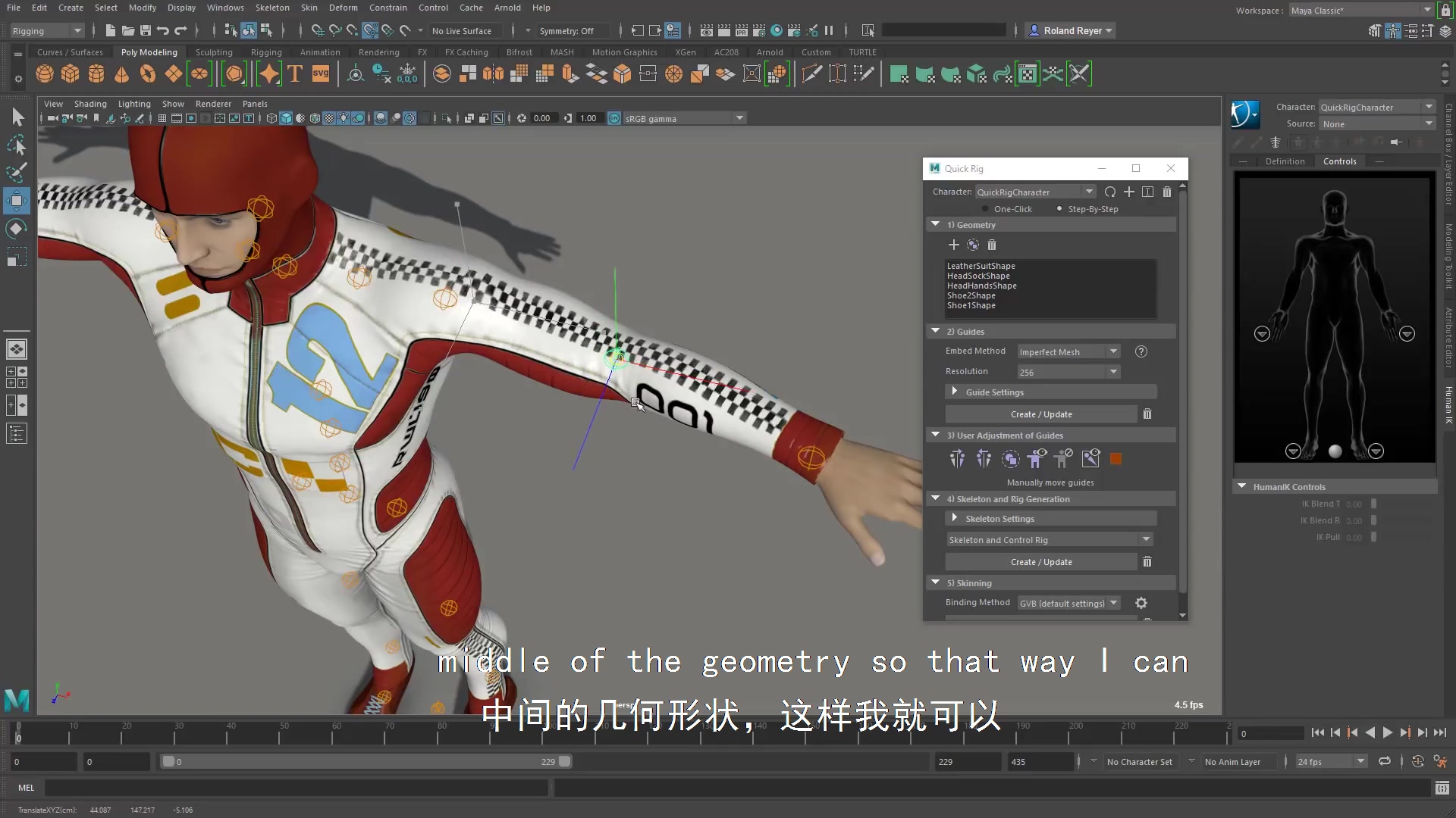 Maya 2018_快速装备