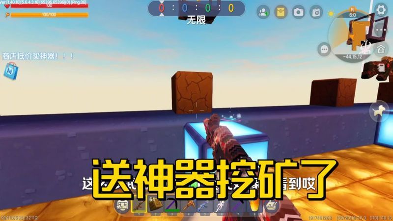 迷你世界:挖矿就送神器,我还挖什么呀