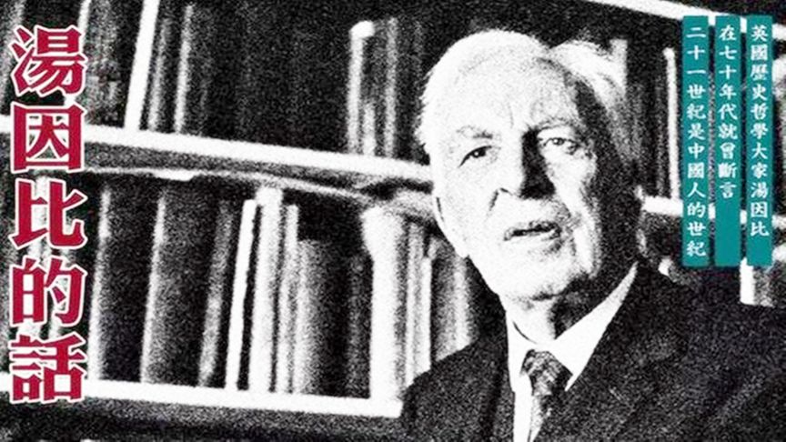 为何史学家说:以中国为代表文明体系,终会统一世界,日本不可能