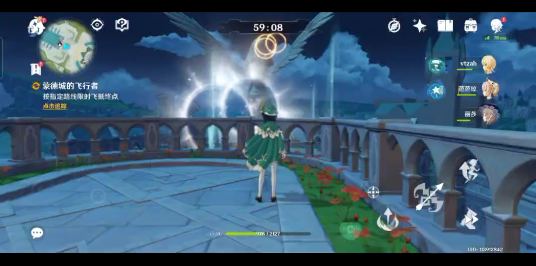 《原神》蒙德的飞行者2段