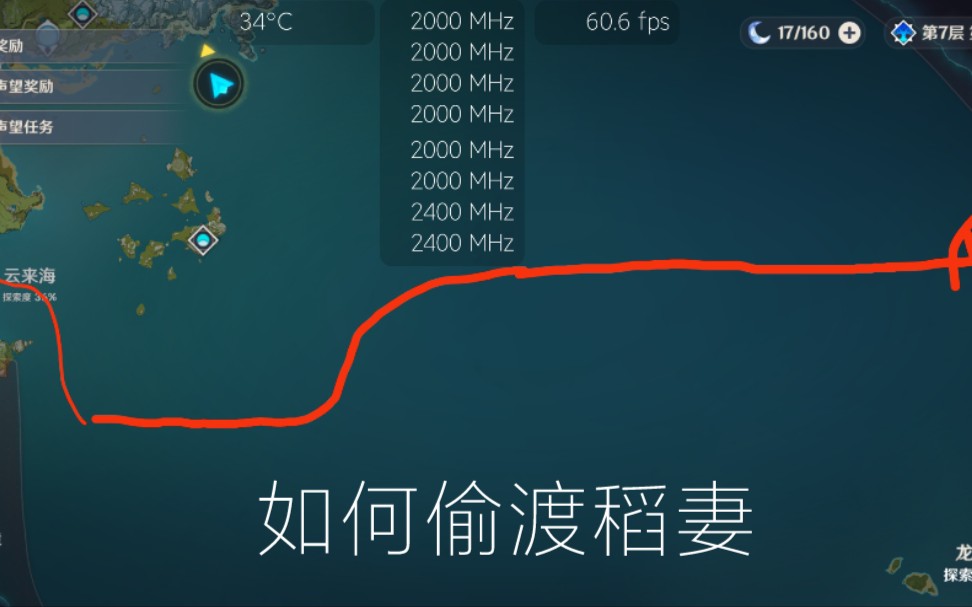 原神 如何偷渡稻妻