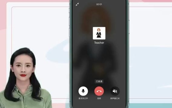 【微课比赛工具】教你用PPT制作微信来电效果