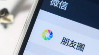 不想让别人看到自己朋友圈,点击这里,可以永久关闭微信朋友圈