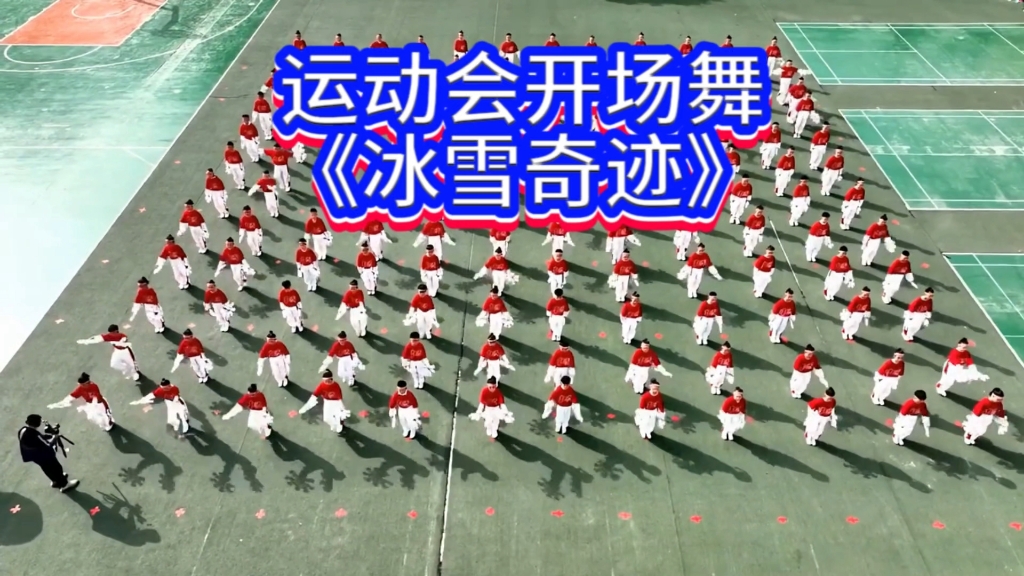 运动会创意开场,简单好排。