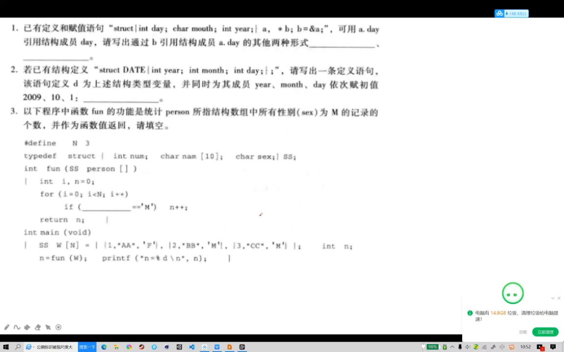 C语言练习题(结构体填空) (C语言实验与习题指导)(C语言期末复习题)