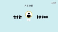 什么是内容分析法