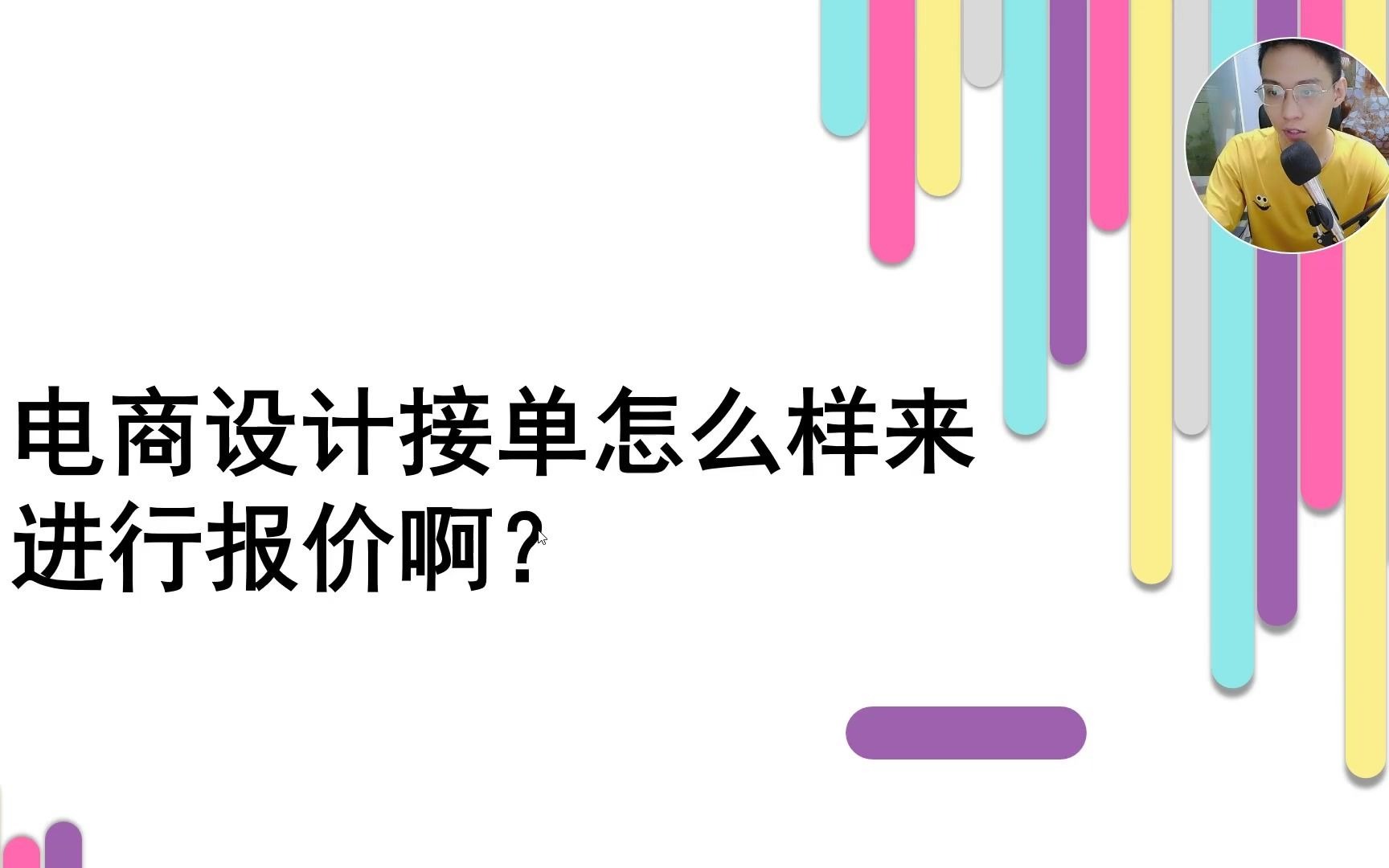 【电商设计案例教学】什么样的人群适合学习电商设计? 电商设计没有...