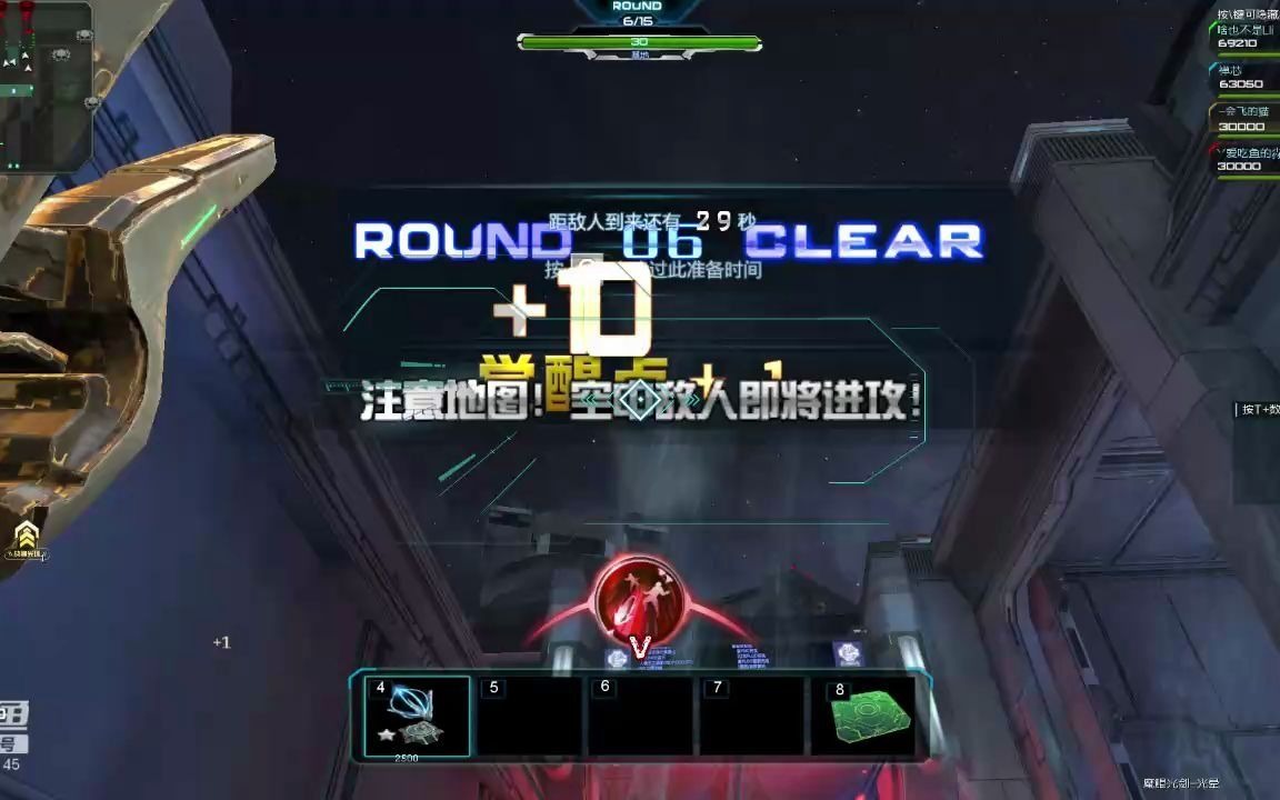 逆战:人肉炮弹准备发射