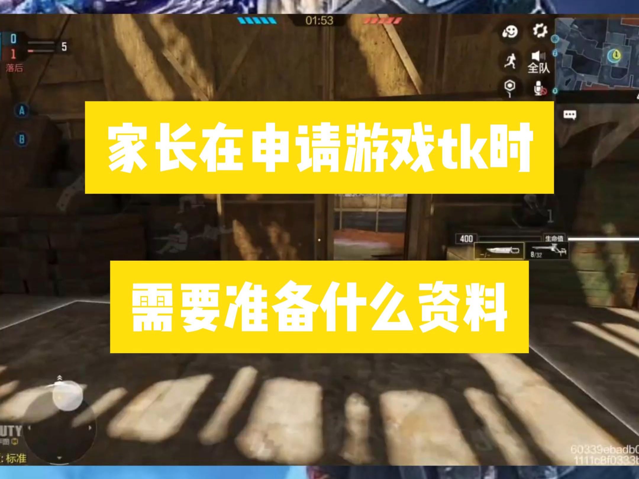 游戏退款申请,需要什么资料?我整理出来了,大家游戏有的码住