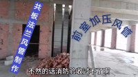 想要消防验收能通过,风道内必须安装风管,镀锌风管安装
