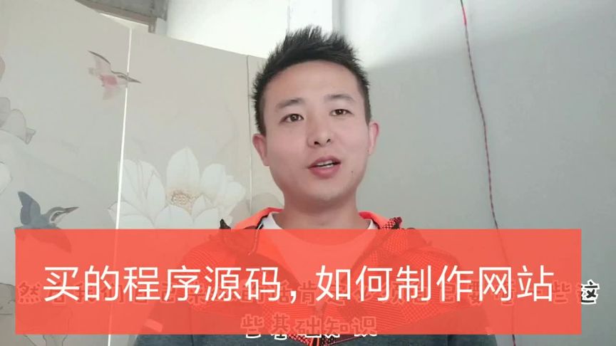 网站或小程序的源码,如何完成上传和制作?创业小伙分享流程