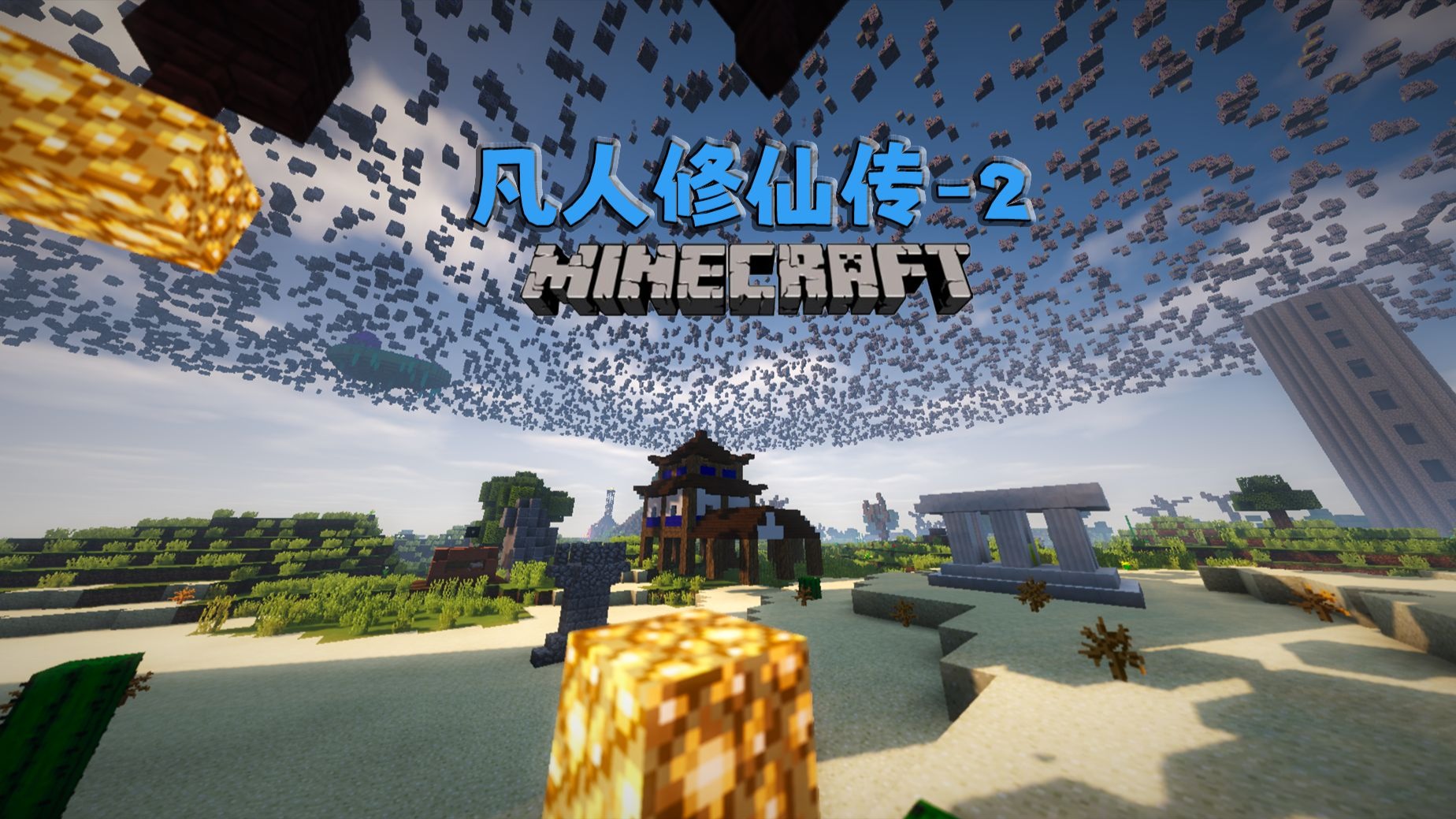 凡人修仙传2:这好多X光和泰坦矿石啊!