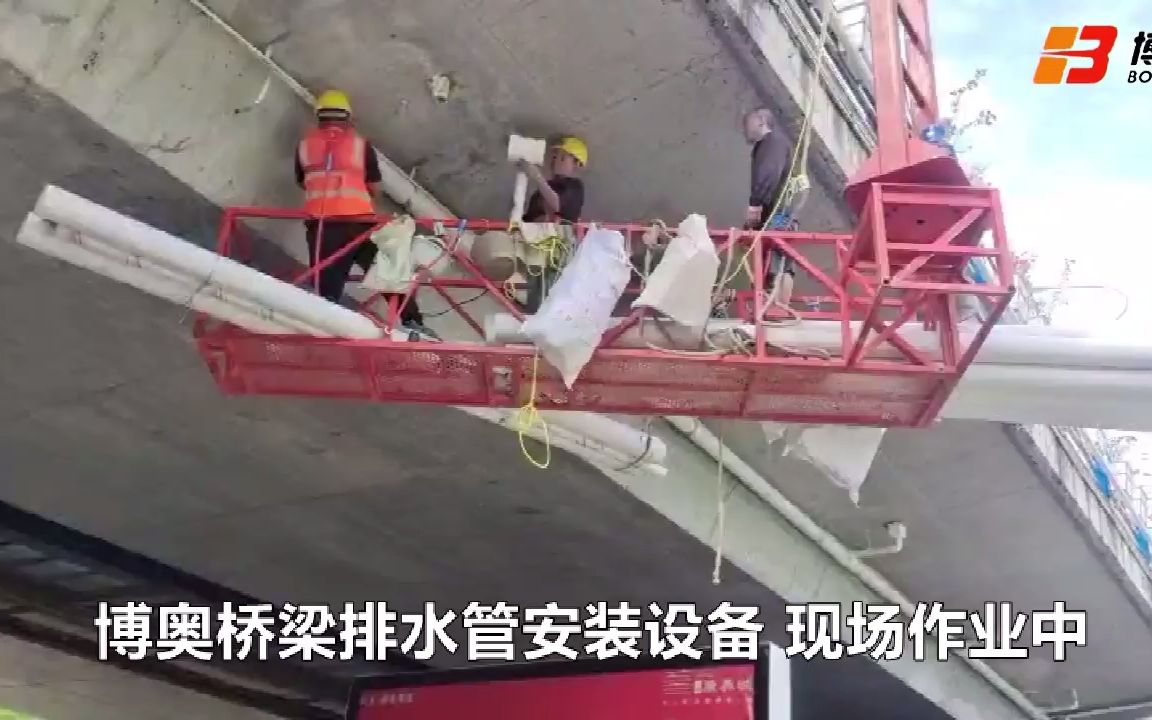 高架桥PVC排水管安装专用机械设备,电动行走升降,施工便捷!