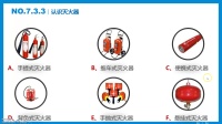 行政管理篇—5消防安全