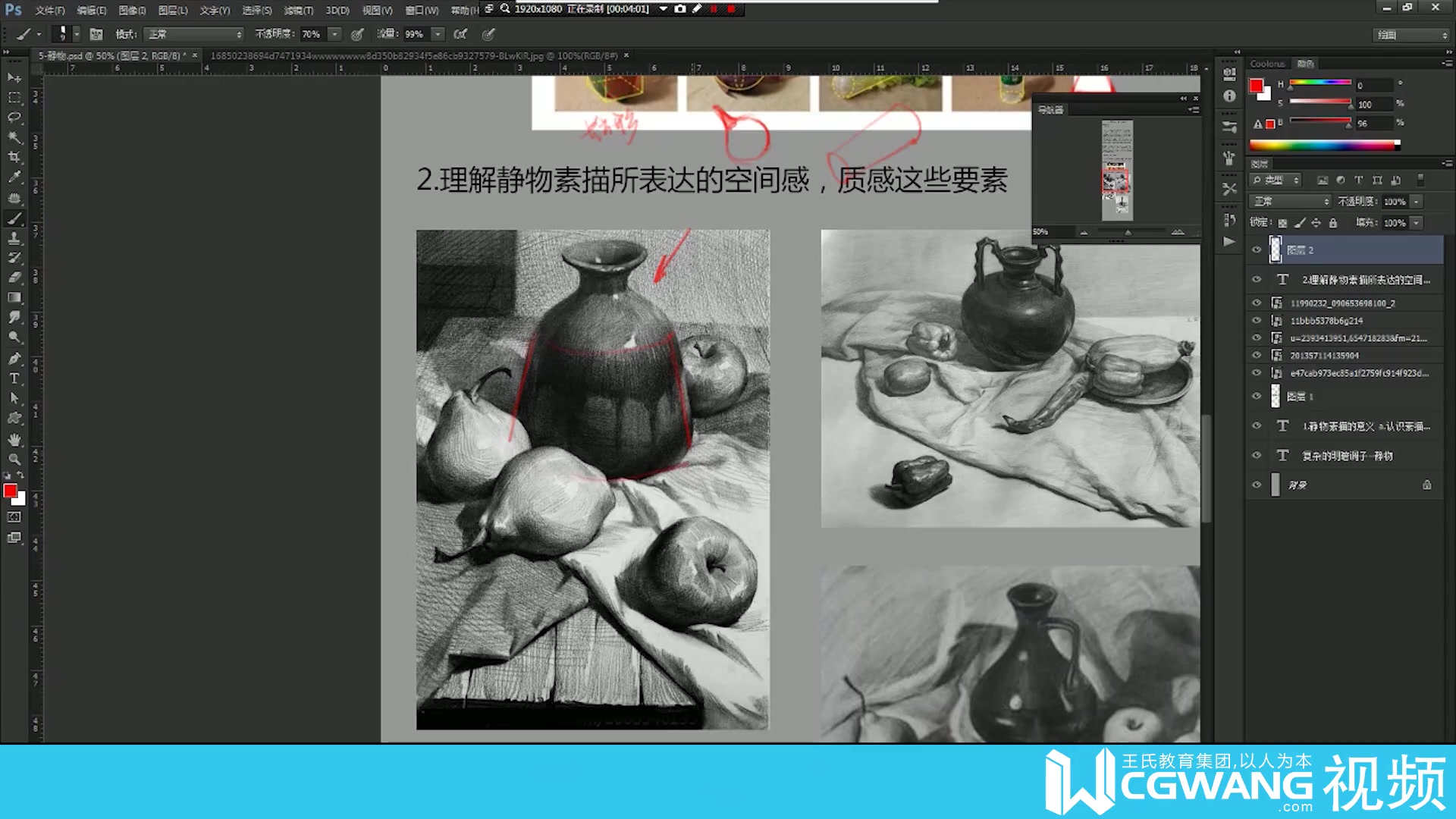 静物素描一丨素描教程丨丨PS入门基础丨PS教程