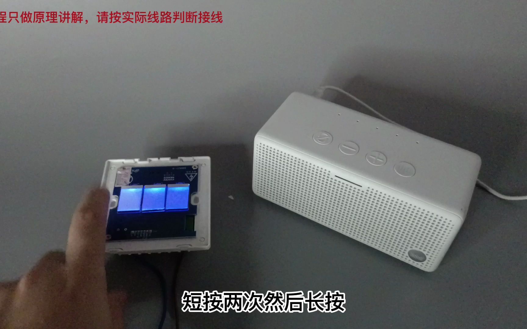 蓝牙开关匹配天猫精灵教程