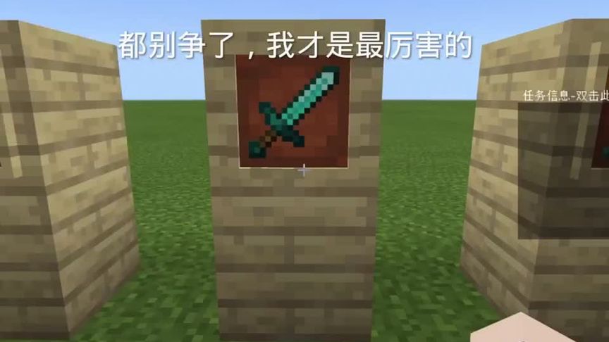 木剑yyds#我的世界