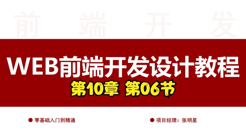 白嫖自学前端开发-10-06-CSS-弹性盒子flex-direction属性教程