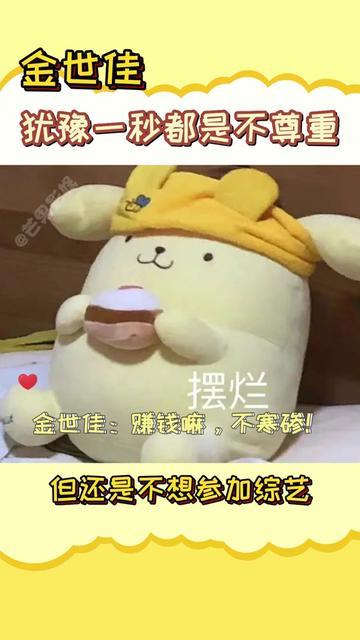 想赚钱但综艺还是算了#金世佳 #问心 #电视剧问心 #娱乐评论大赏 #...