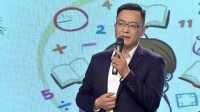 《名师开讲》刘忠伟:让学生爱上数学