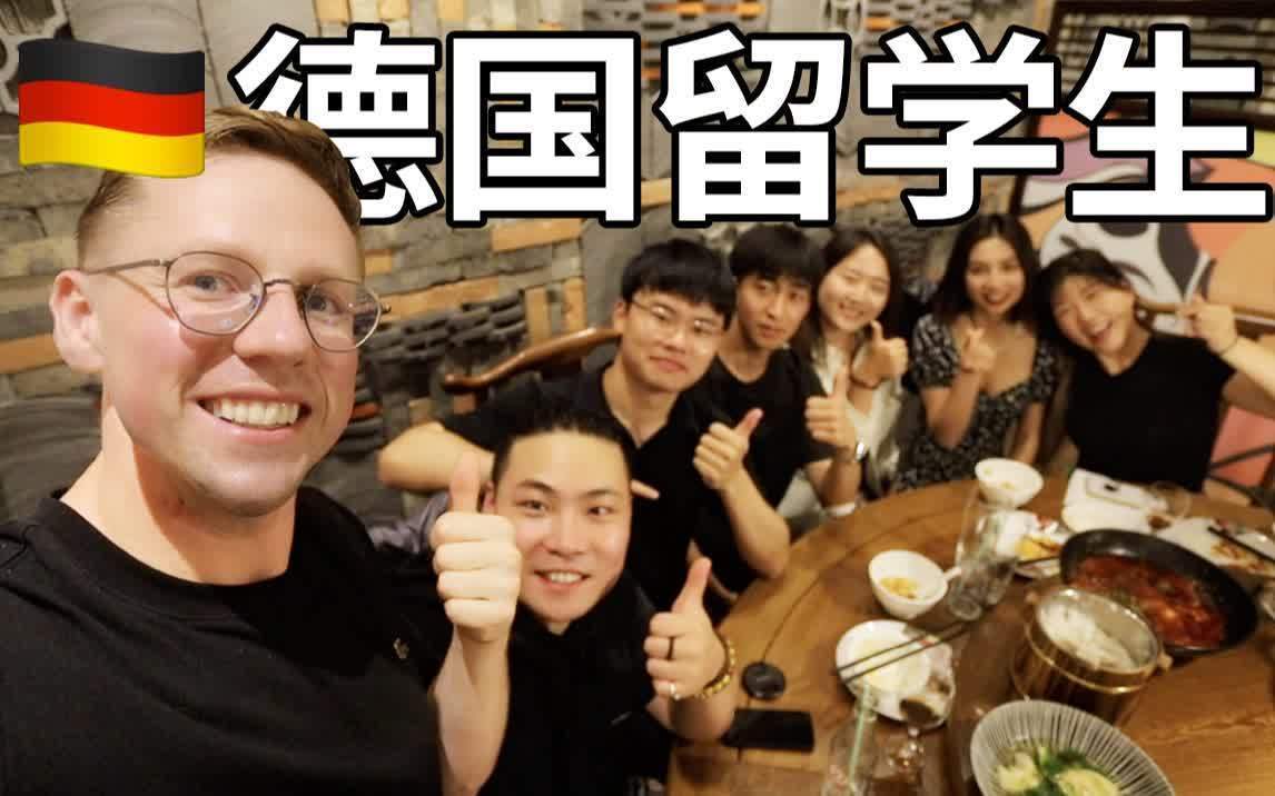 在德国留学,卷不卷?贵不贵?毕业后回不回国?