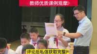小学语文五年级上册《少年中国说》一等奖公开课教学设计实录视频...
