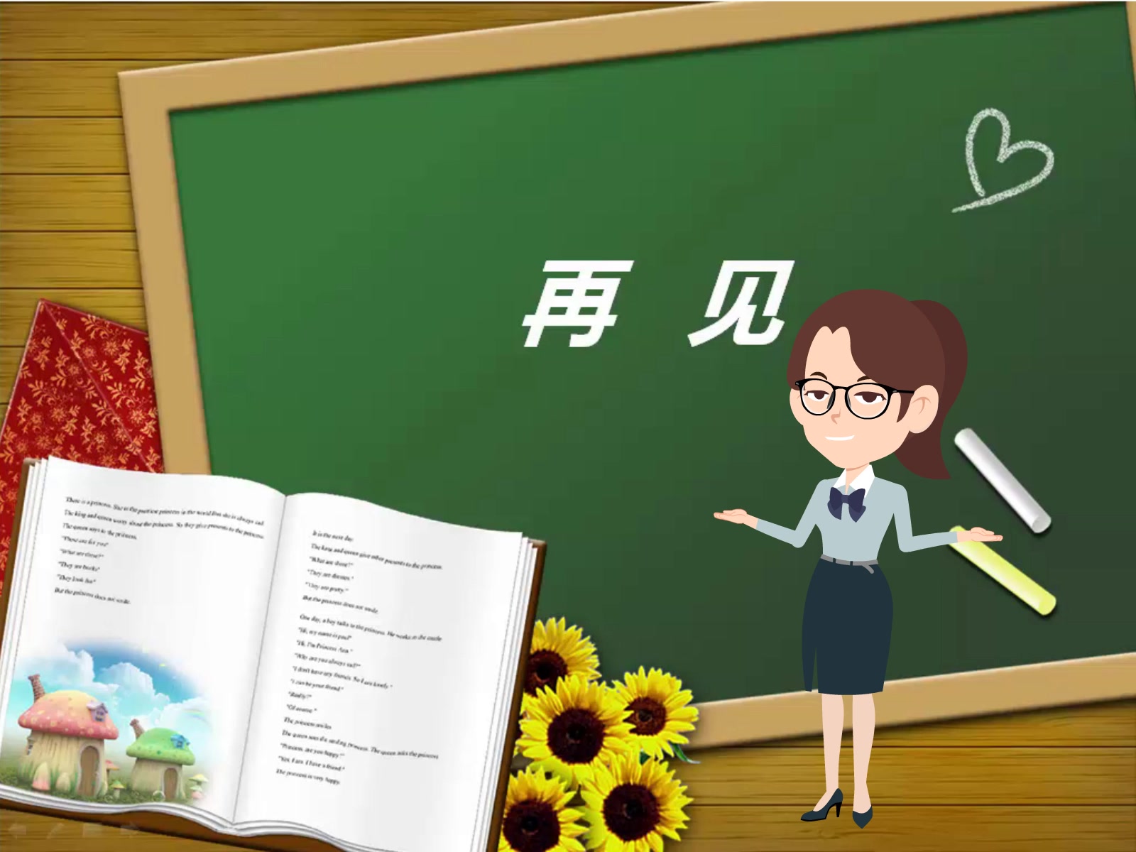 【微课教学设计范例】快速学会部首查字法的步骤和窍门