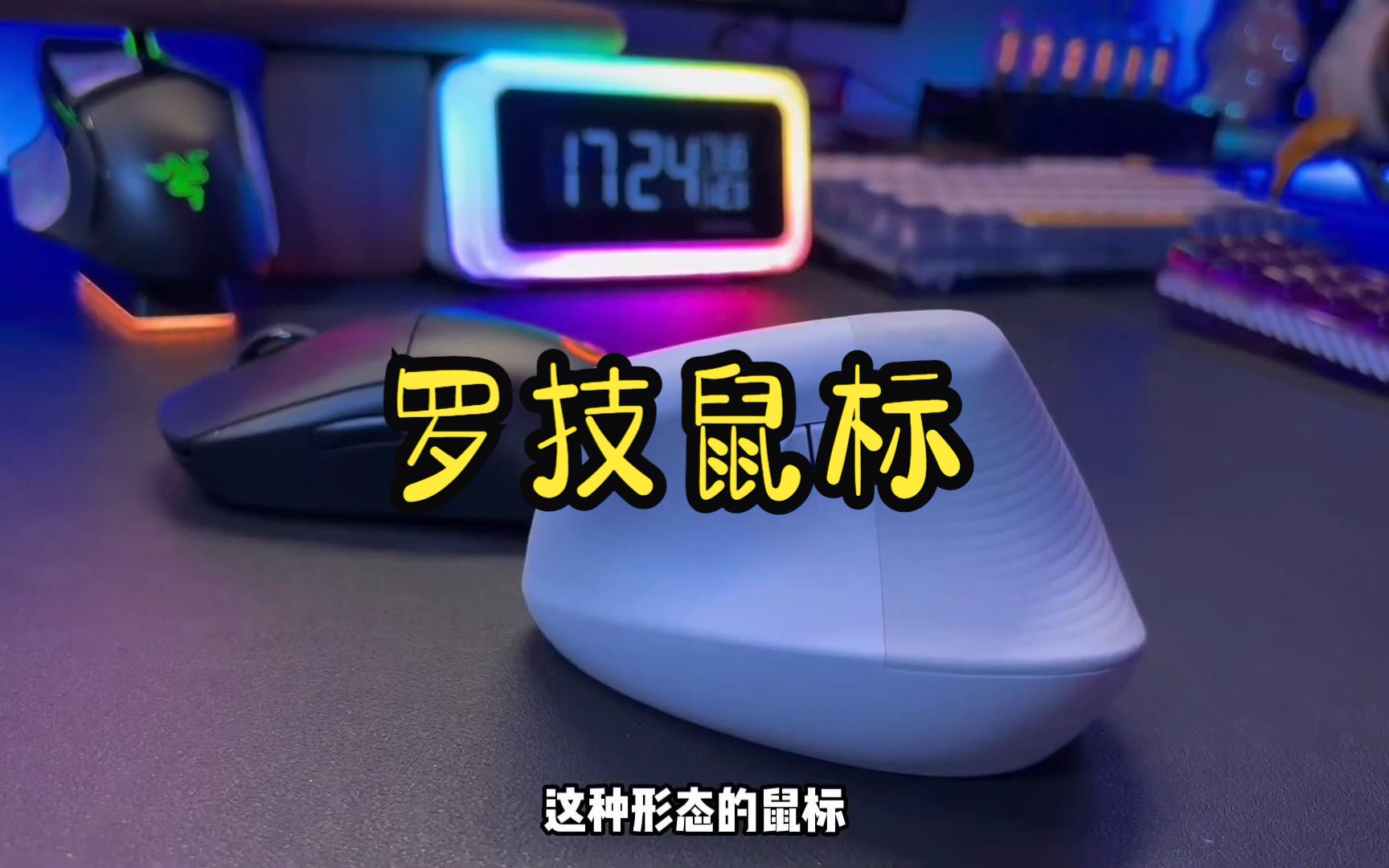 【好物测评】罗技无线蓝牙鼠标