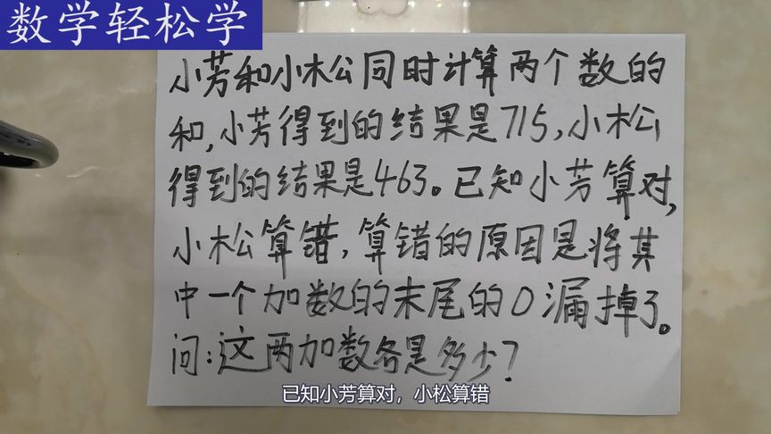 一道小学数学计算题,我们一起来做错正确答案吧!