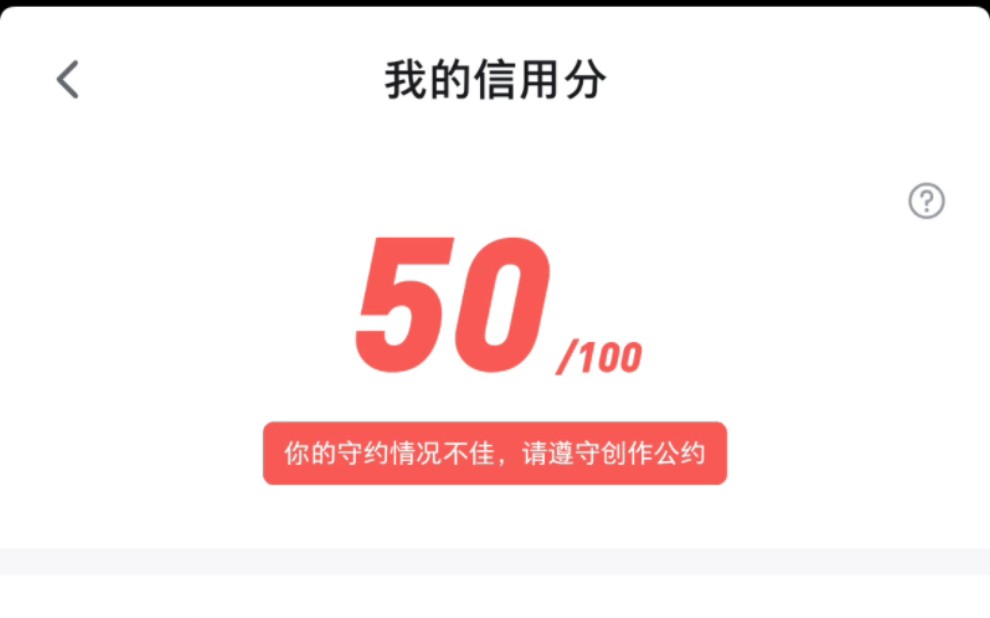 什么时候才能恢复信用分呀?