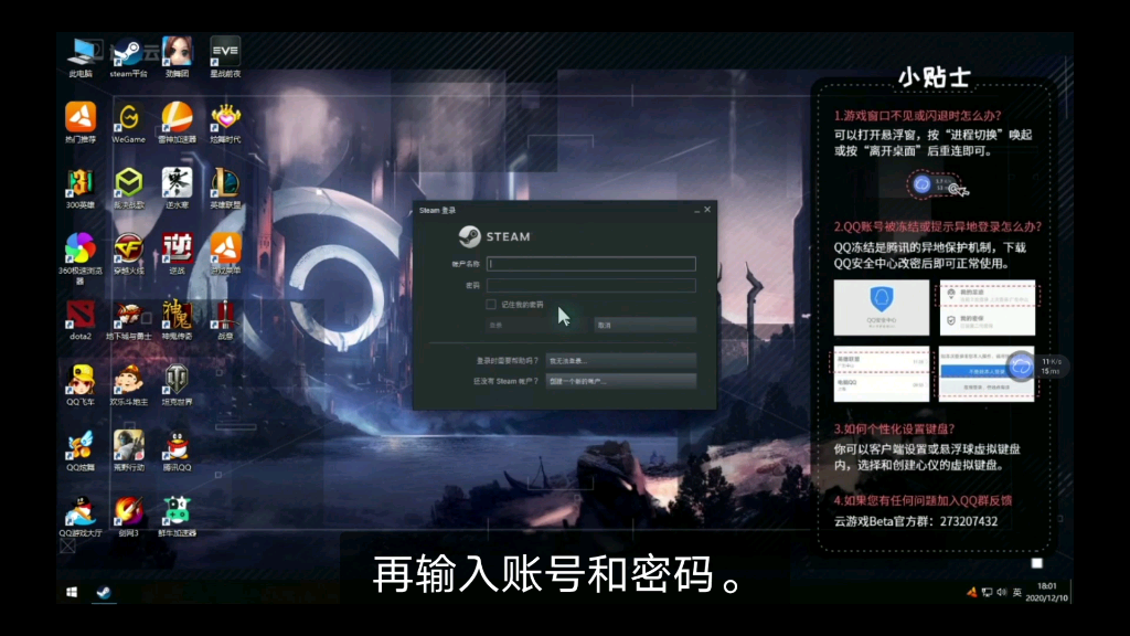 欧陆风云4汉化方法(云电脑)